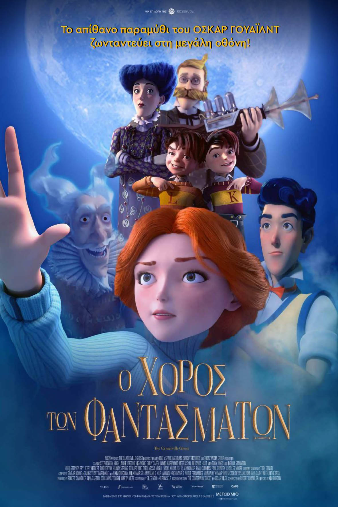 CinemAvenue Ενημέρωση σινεμά σε πραγματικό χρόνο