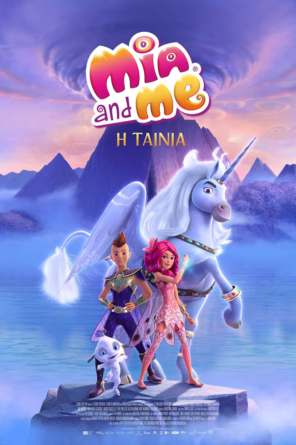 CinemAvenue Ενημέρωση σινεμά σε πραγματικό χρόνο