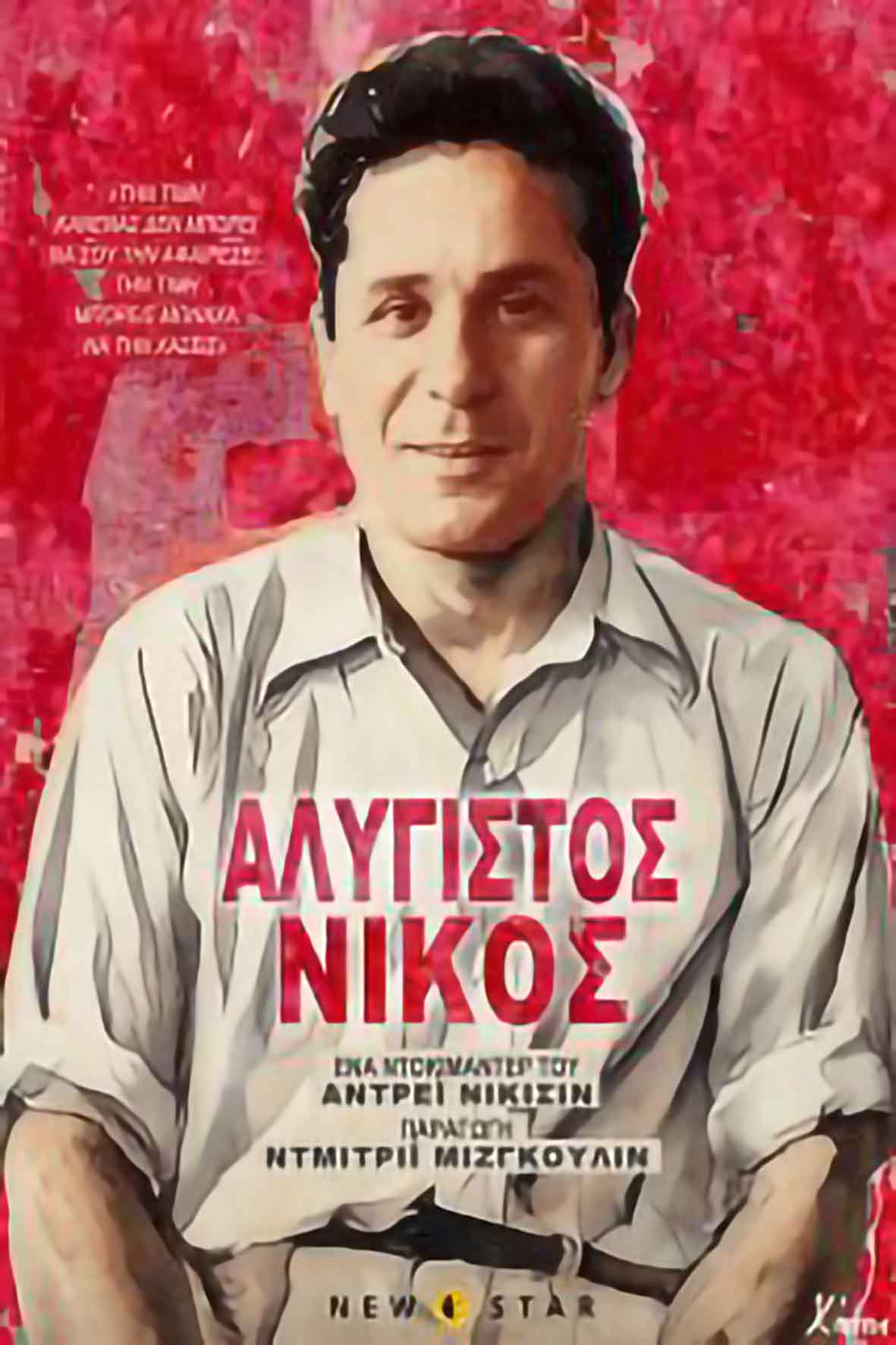 CinemAvenue Ενημέρωση σινεμά σε πραγματικό χρόνο